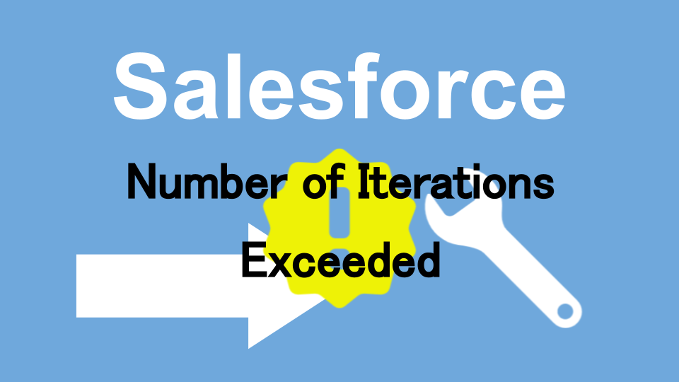 【Salesforce】フローでループを使う際の厄介なエラー「Number of Iterations Exceeded」をプラットフォームイベントトリガフローで回避する | 株式会社 ...
