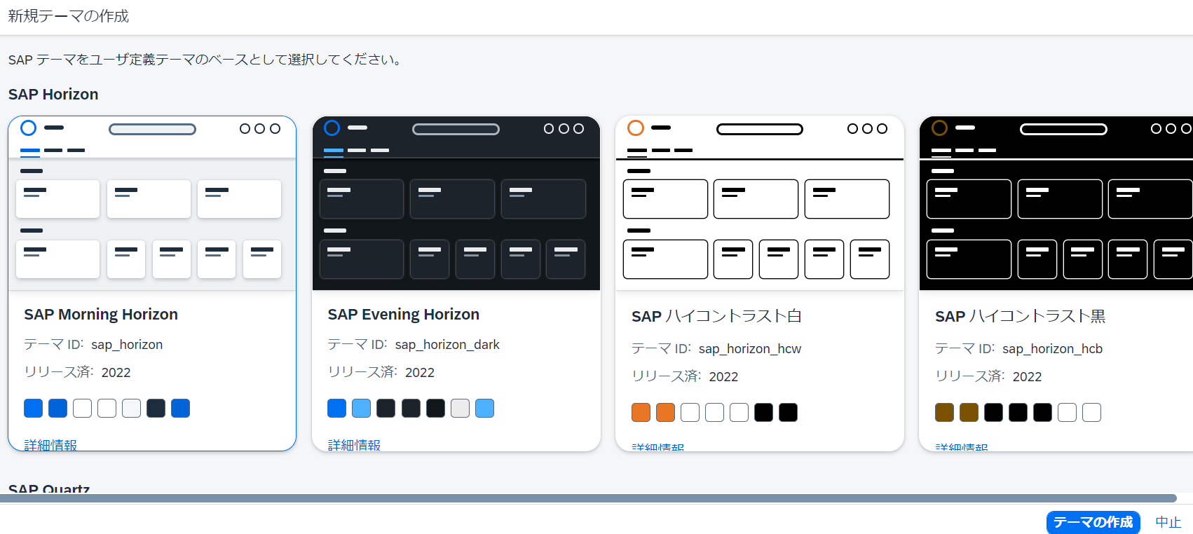 【SAP BTP】UI Theme DesignerでSAP Fiori画面のCSSを一括設定してデザインを統一する | 株式会社KYOSO ...