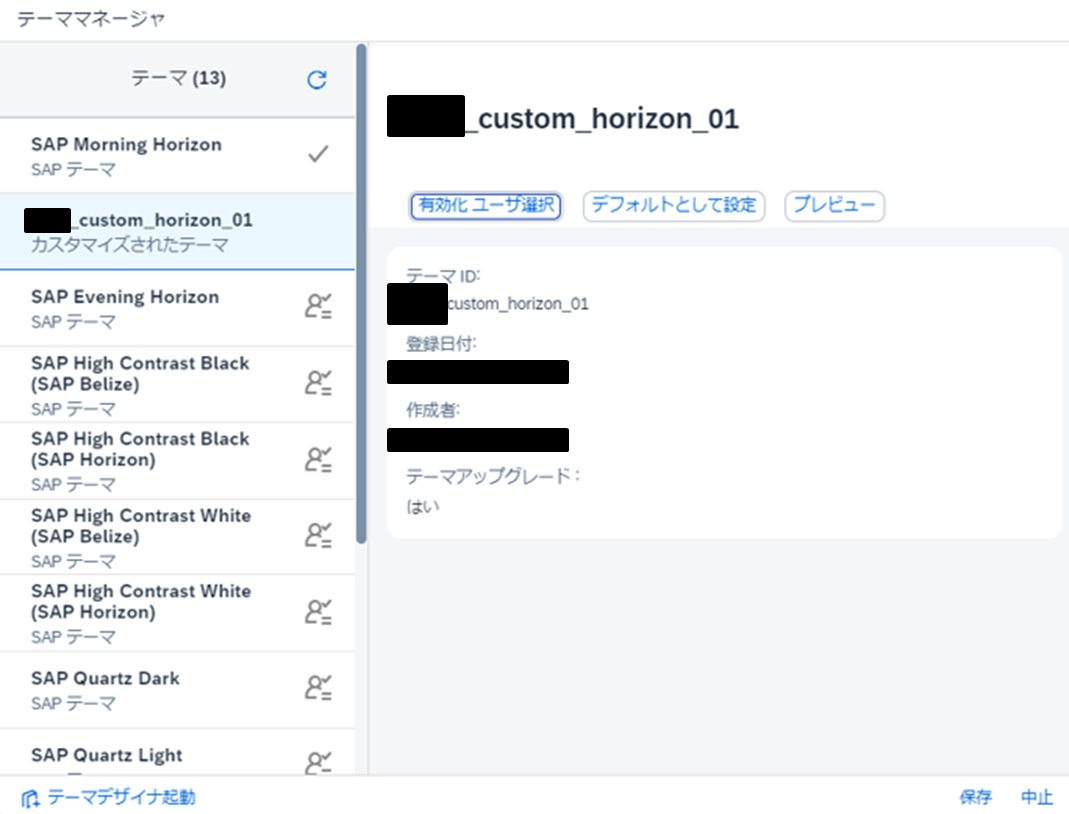 【SAP BTP】UI Theme DesignerでSAP Fiori画面のCSSを一括設定してデザインを統一する | 株式会社KYOSO ...