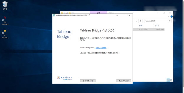 【Tableau Bridge】データベースからTableau Cloudへの連携を徹底解説 | 株式会社KYOSO 受託開発サービス