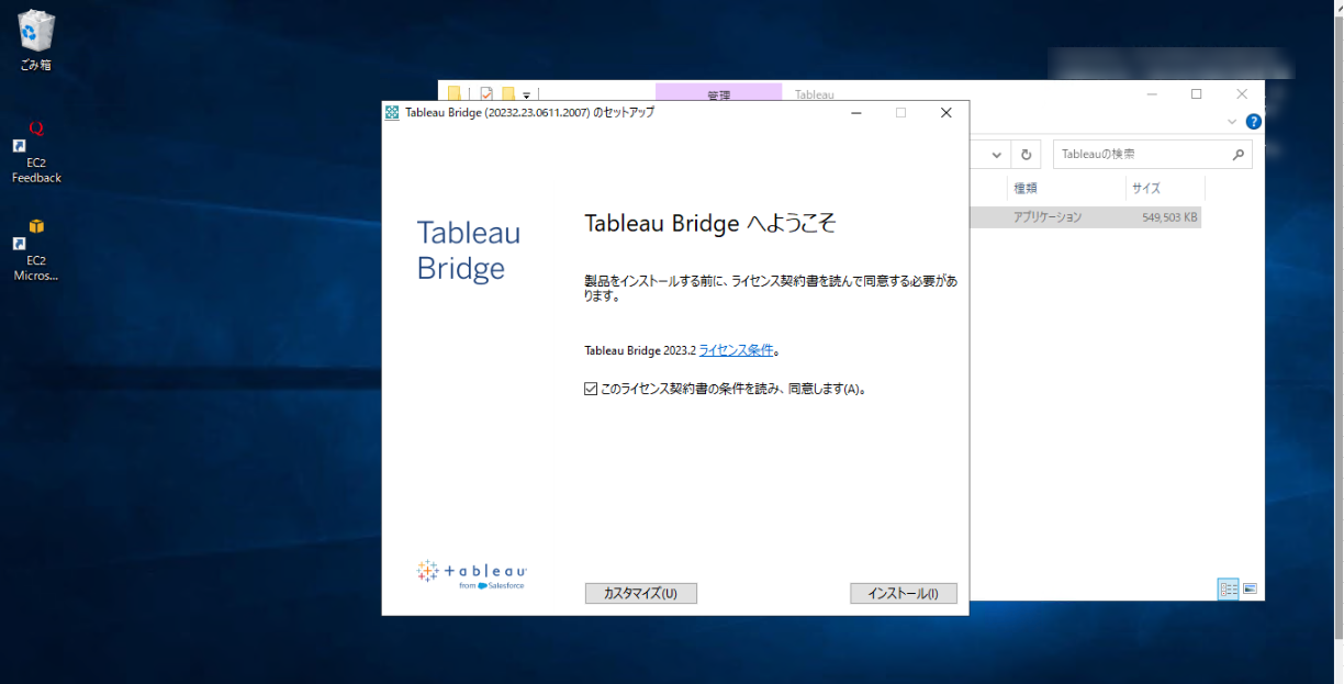 【Tableau Bridge】データベースからTableau Cloudへの連携を徹底解説 | 株式会社KYOSO 受託開発サービス