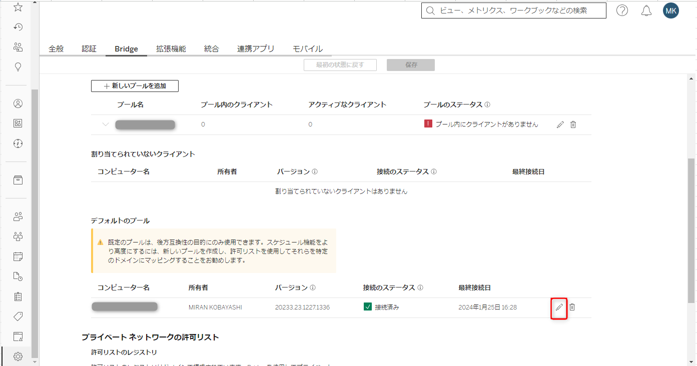 【Tableau Bridge】データベースからTableau Cloudへの連携を徹底解説 | 株式会社KYOSO 受託開発サービス