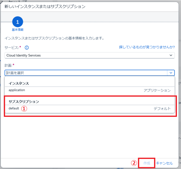 【SAP BTP】セキュリティ設計を行う開発者必読！SAP Cloud Identity Services（SAP CIS）の機能と初期設定 ...